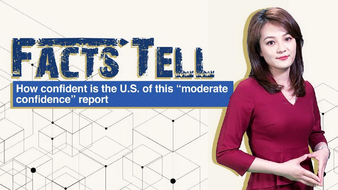 How confident is the U.S. in its 'moderate confidence' report - CGTN
