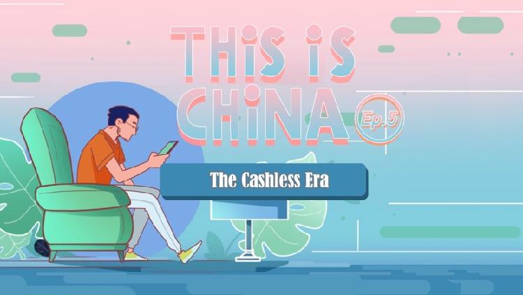 This is China: The cashless era is coming - CGTN