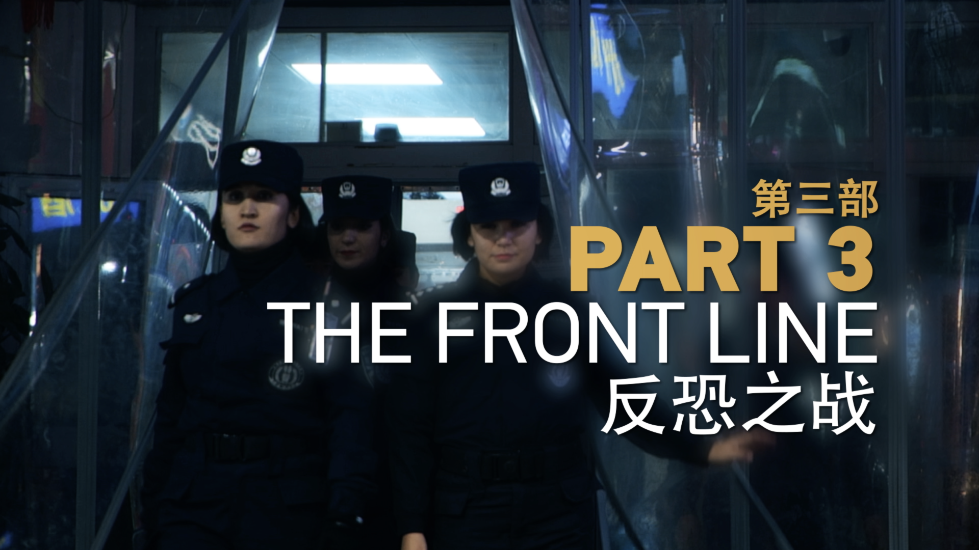 The front line - CGTN