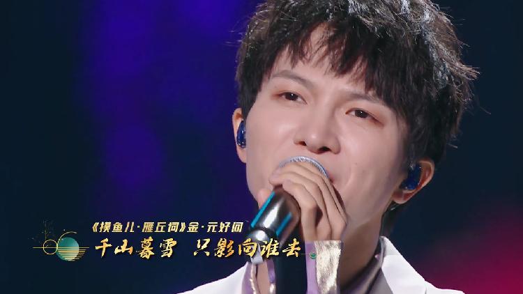 Chinese singer presents musical rendition of ancient love poem - CGTN