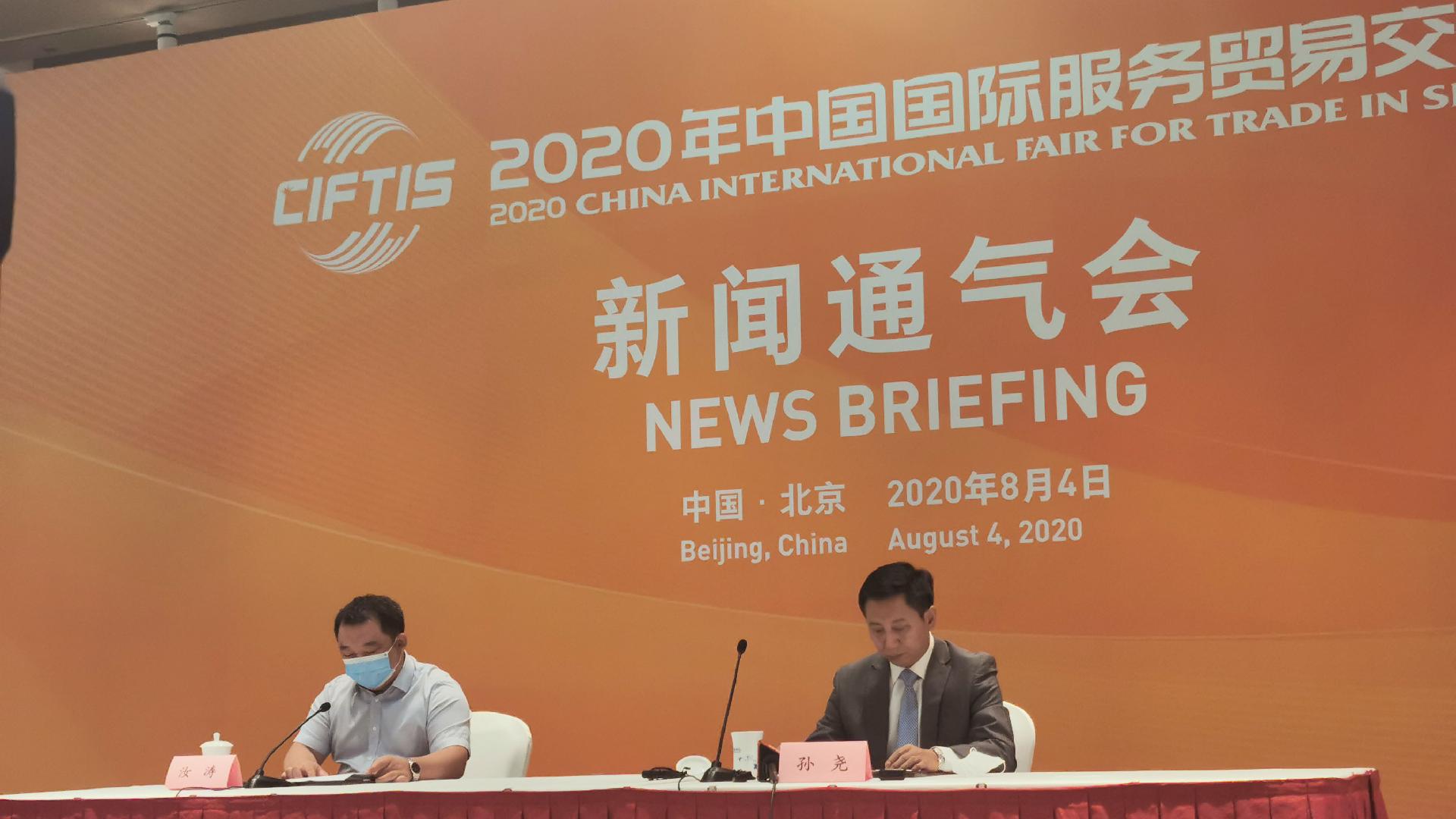 China's major fair for trade in services almost ready to kick off - CGTN