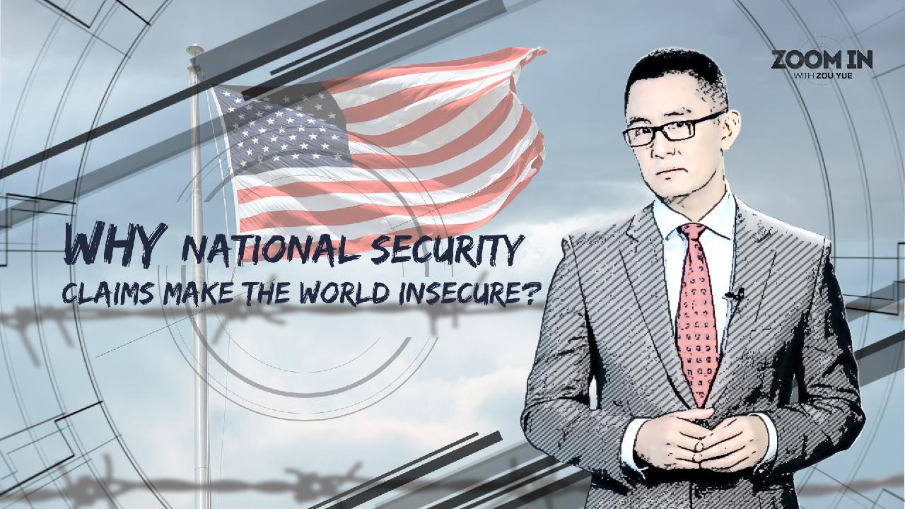 Why national security claims make the world insecure? - CGTN