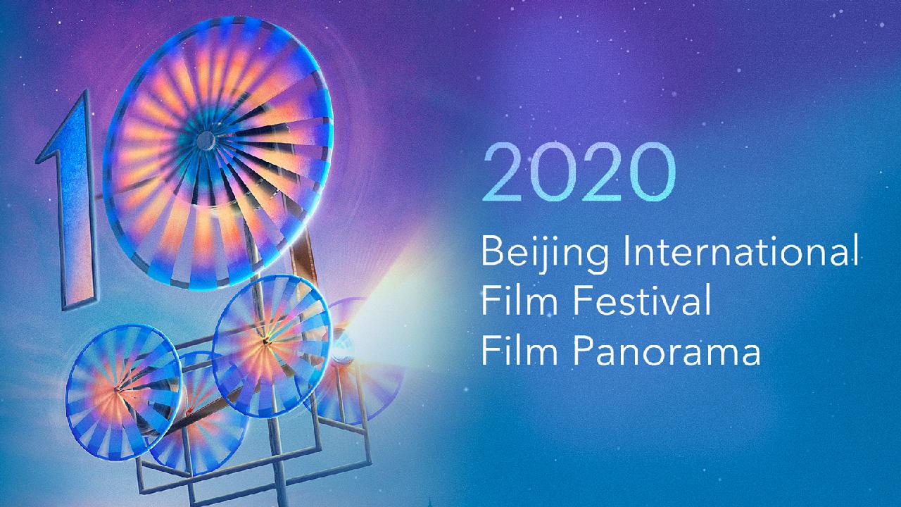 2020 Beijing Intl Film Festival unveils first batch of film screenings ...