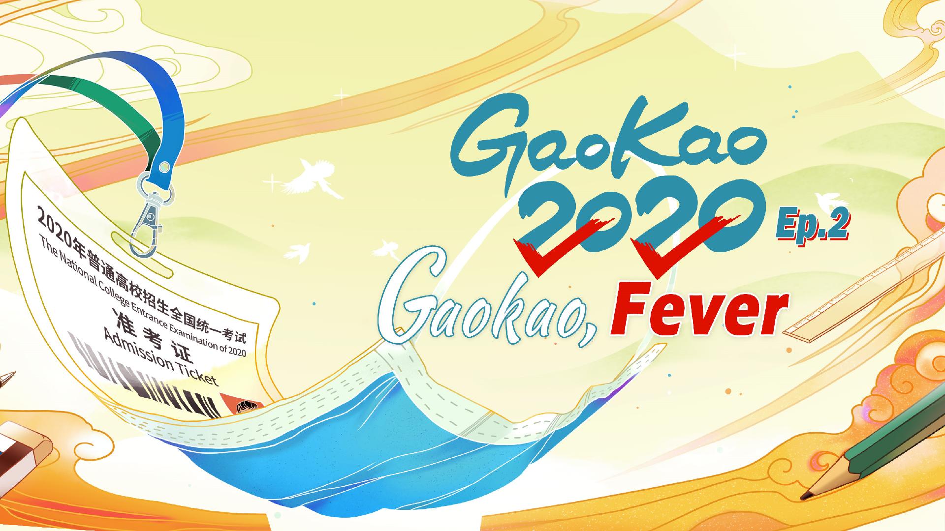 Gaokao 2020 Ep. 2: Gaokao, Fever - CGTN