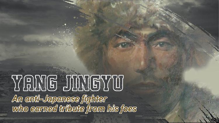 Yang Jingyu: An anti-Japanese fighter who earned tribute from his foes ...
