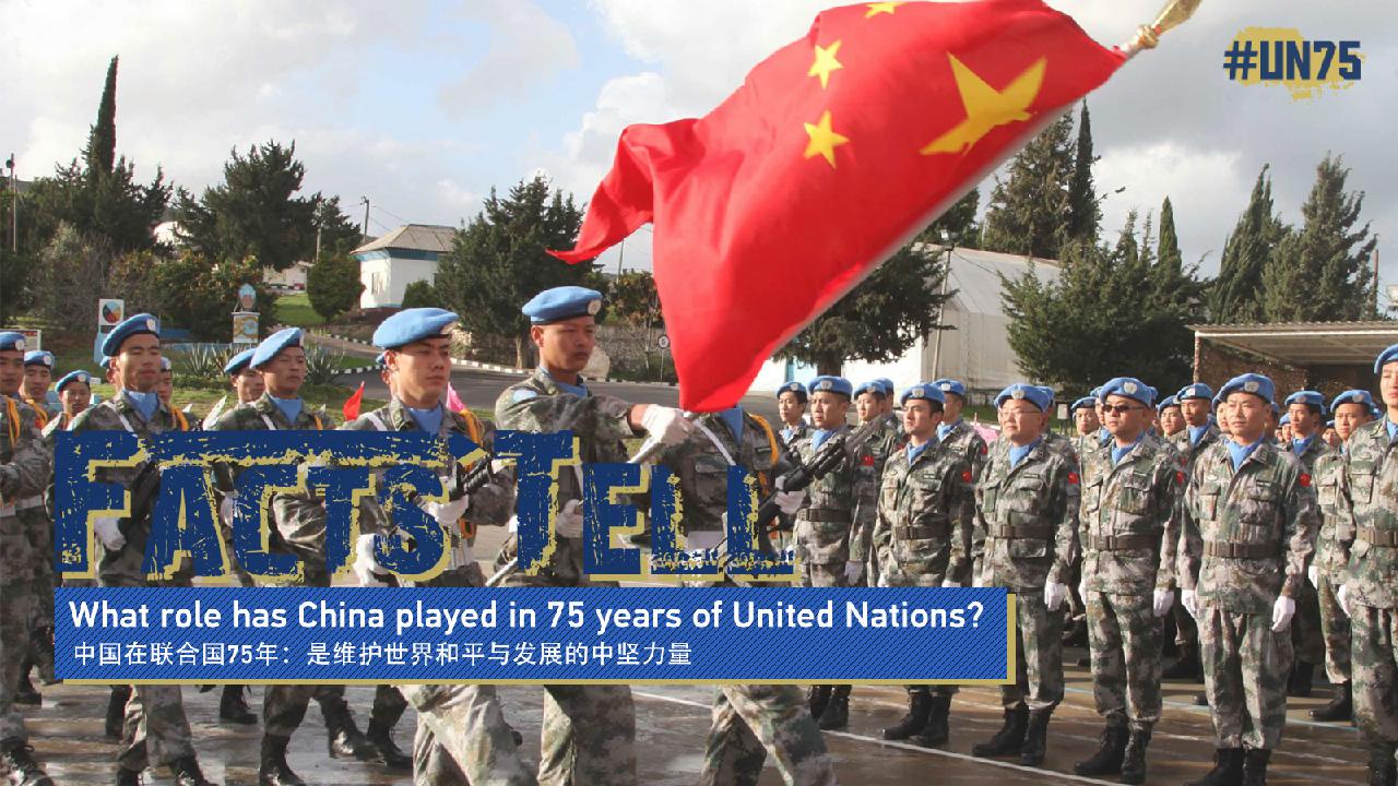Facts Tell: What role has China played in 75 years of United Nations ...