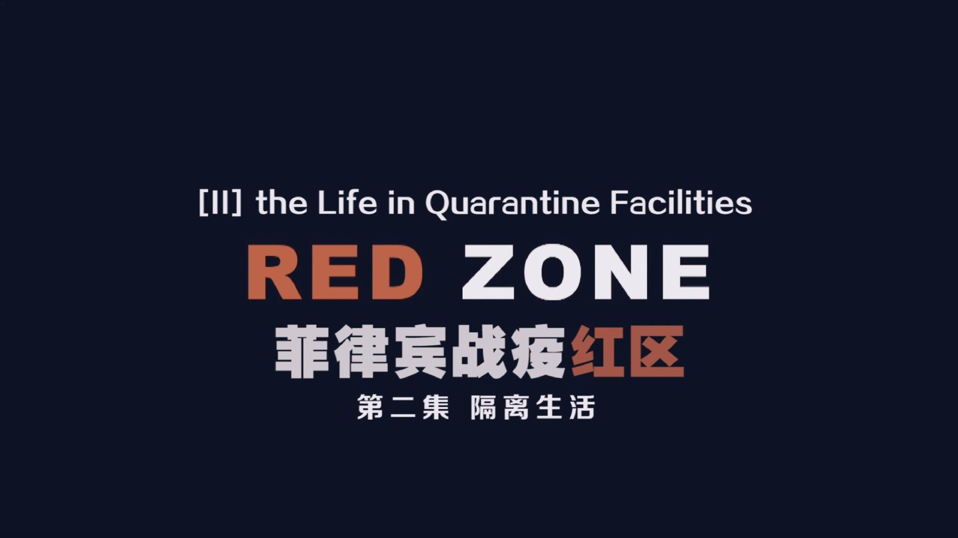 Philippines Epidemic 'Red Zone': Life in quarantine facilities - CGTN