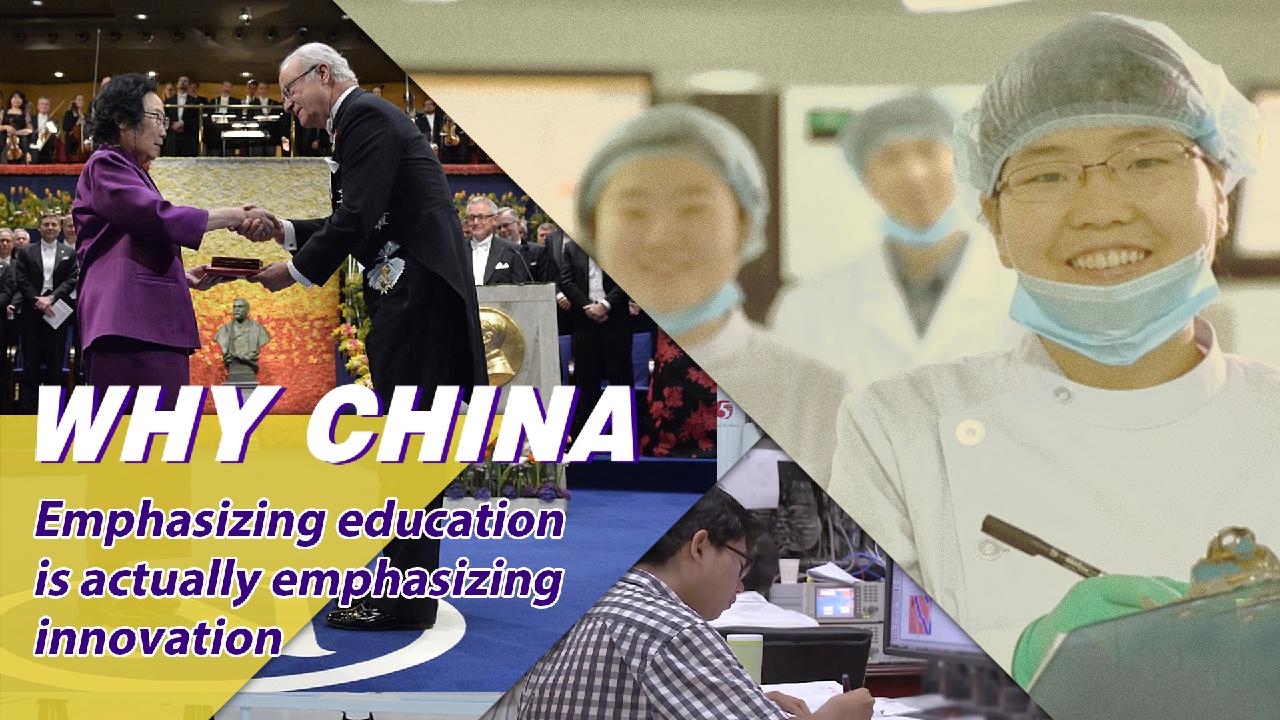Emphasizing education is emphasizing innovation - CGTN