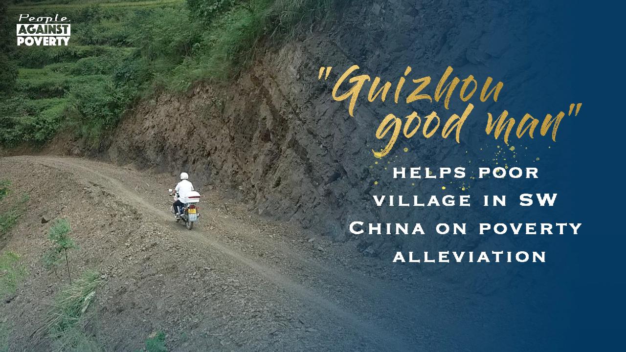 Guizhou man helps alleviate poverty in SW China village - CGTN