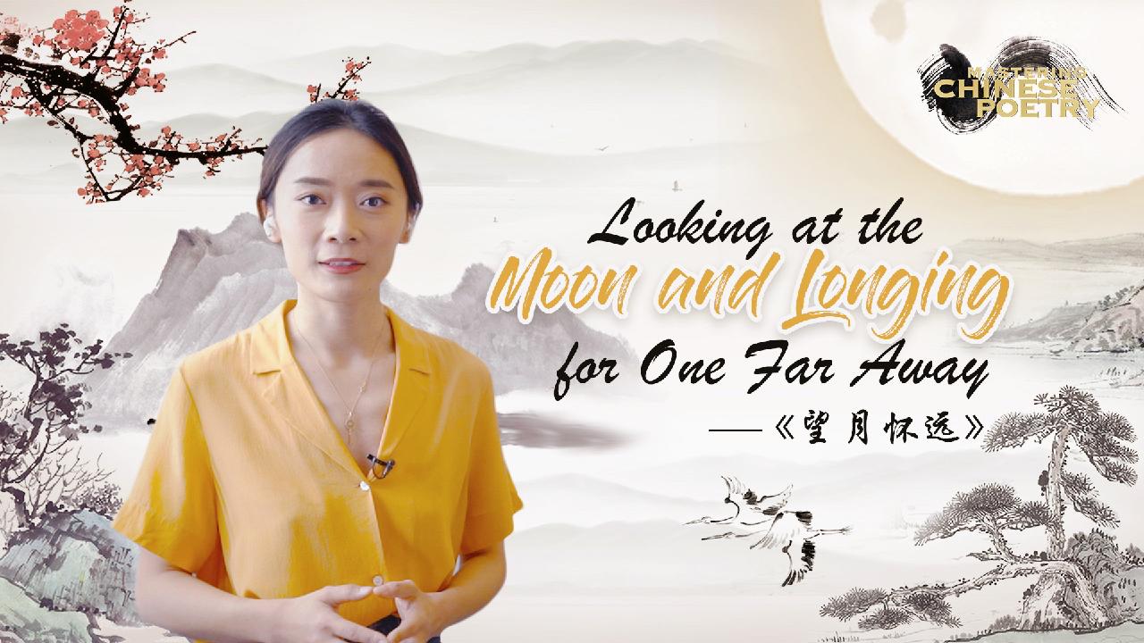 Mid-Autumn Festival: Looking at the moon and longing for one far away ...
