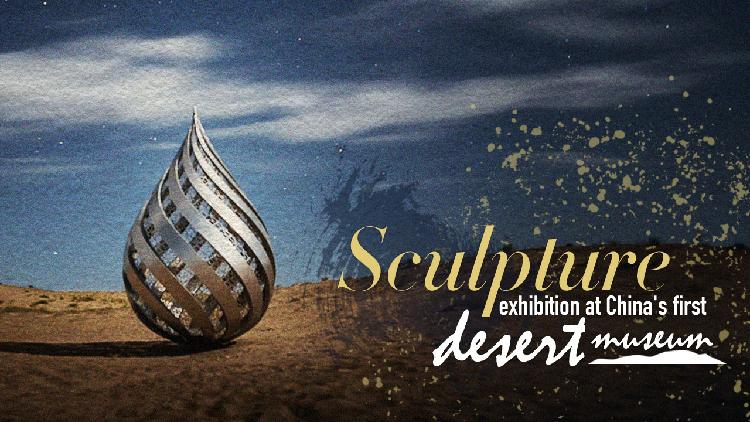 Explore China's first desert sculpture museum with gigantic creations ...