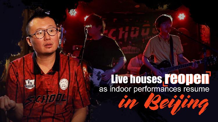 Live houses reopen as indoor performances resume in Beijing - CGTN
