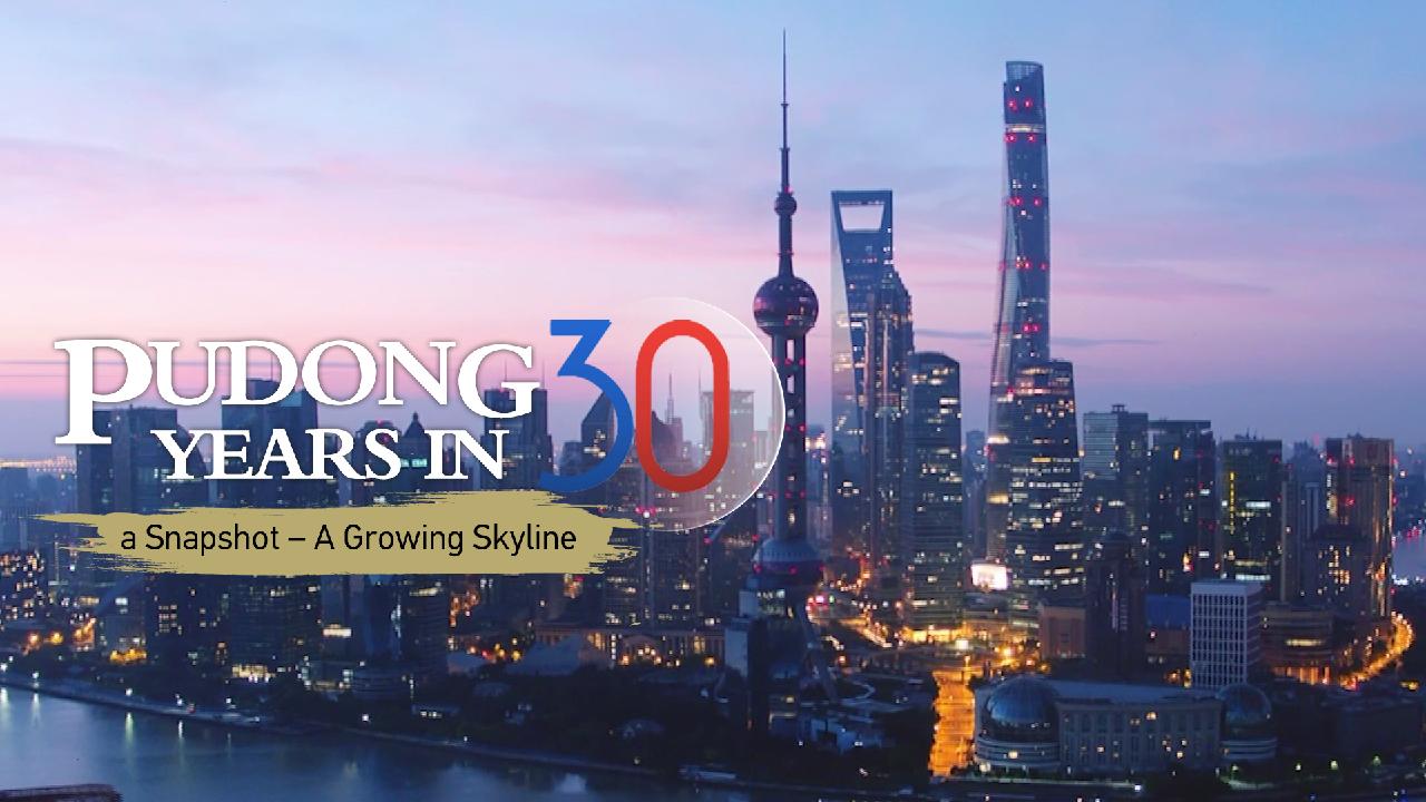 30 years of Pudong in a snapshot – A growing skyline - CGTN