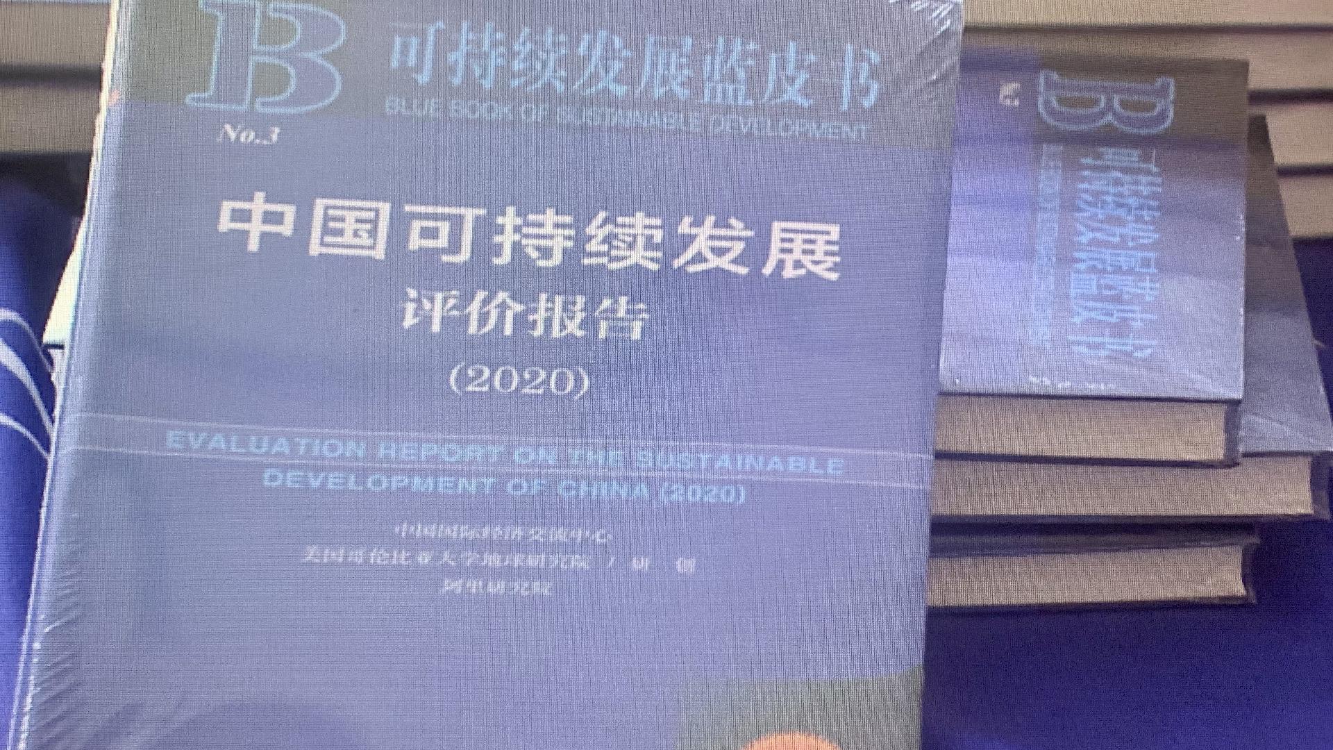 Report on China's development point to successes and challenges ahead ...