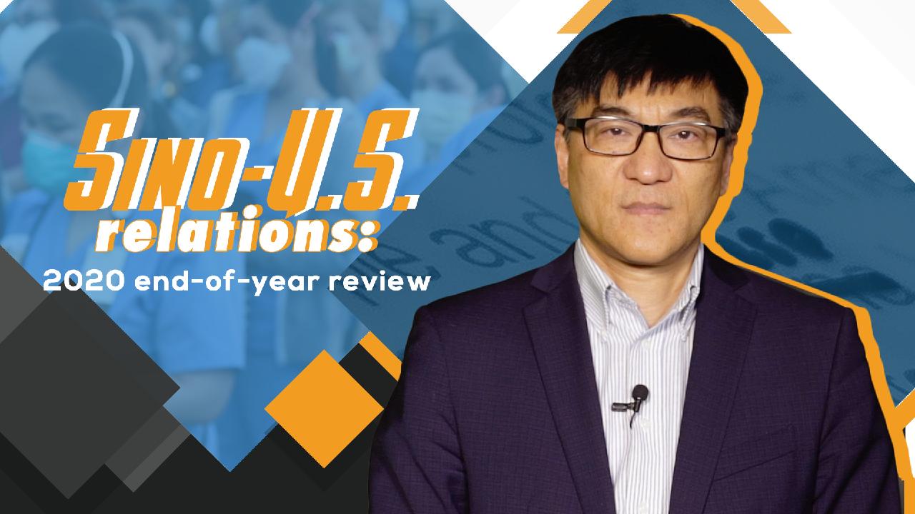 Sino-U.S. relations: 2020 end-of-year review - CGTN