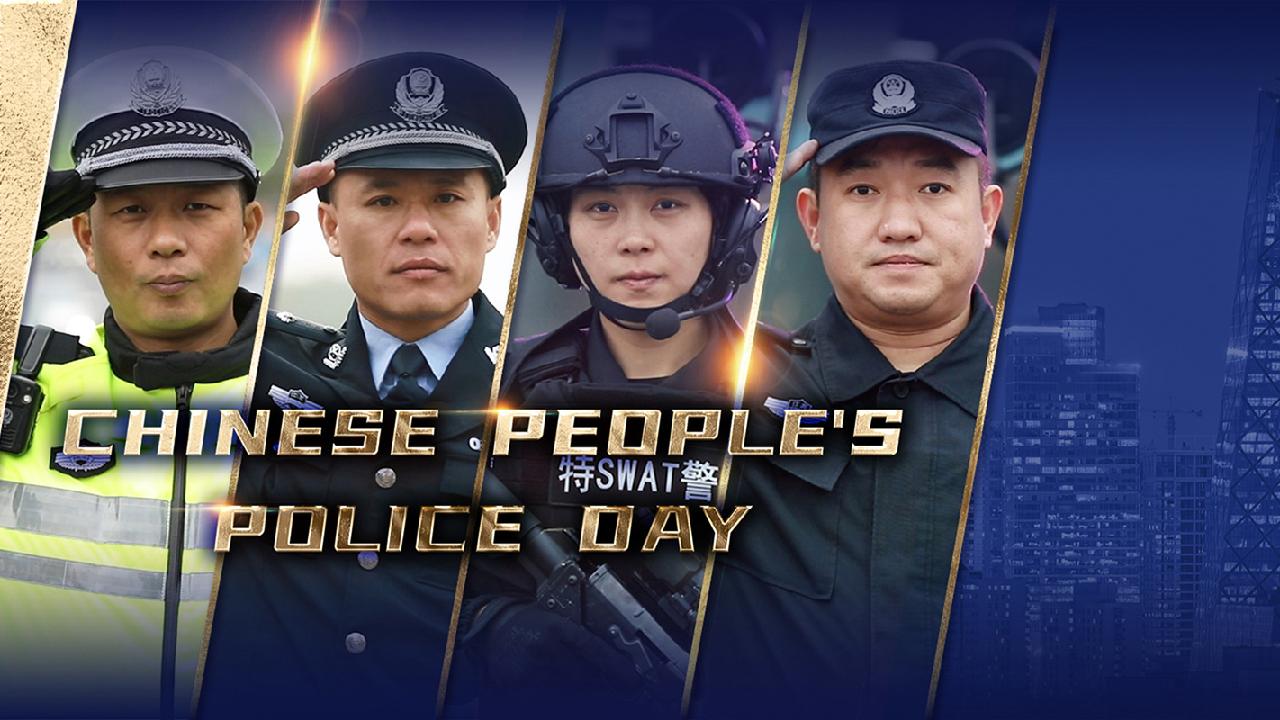 Global Watch Special Coverage on Chinese Police - CGTN