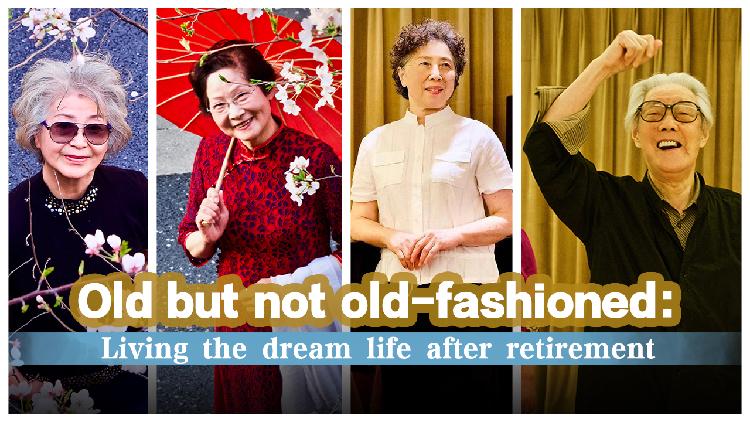 Old but not old-fashioned: Living the dream life after retirement - CGTN