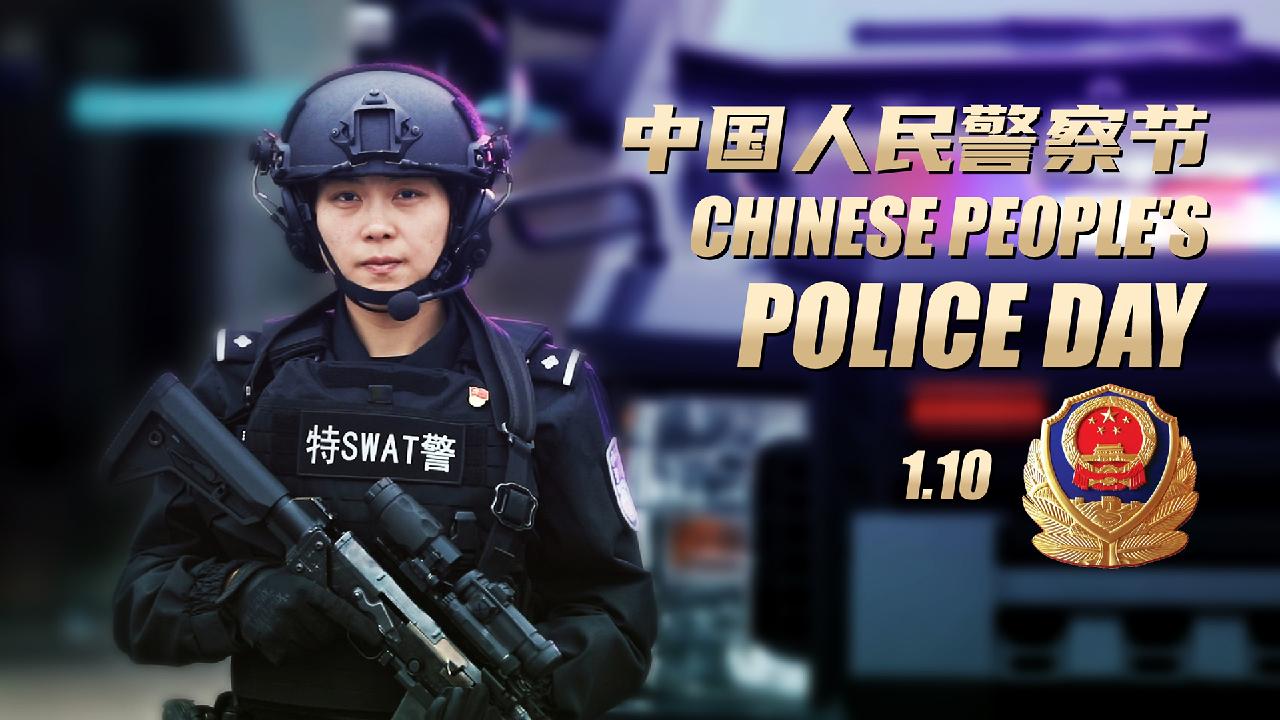 Daily life of Chinese police officers Ep. 1: SWAT police - CGTN