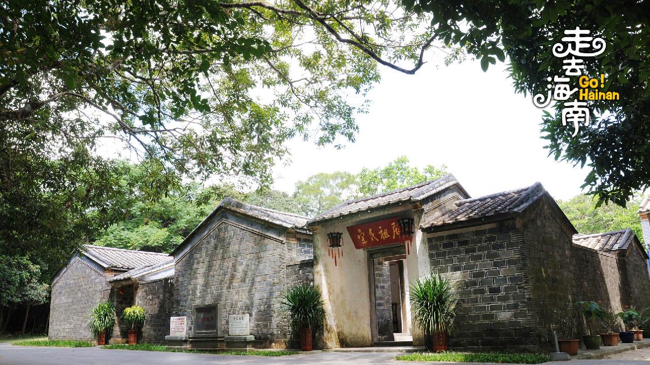 Tracing the history in Hainan: Ancestral home of Soong Ching-ling - CGTN