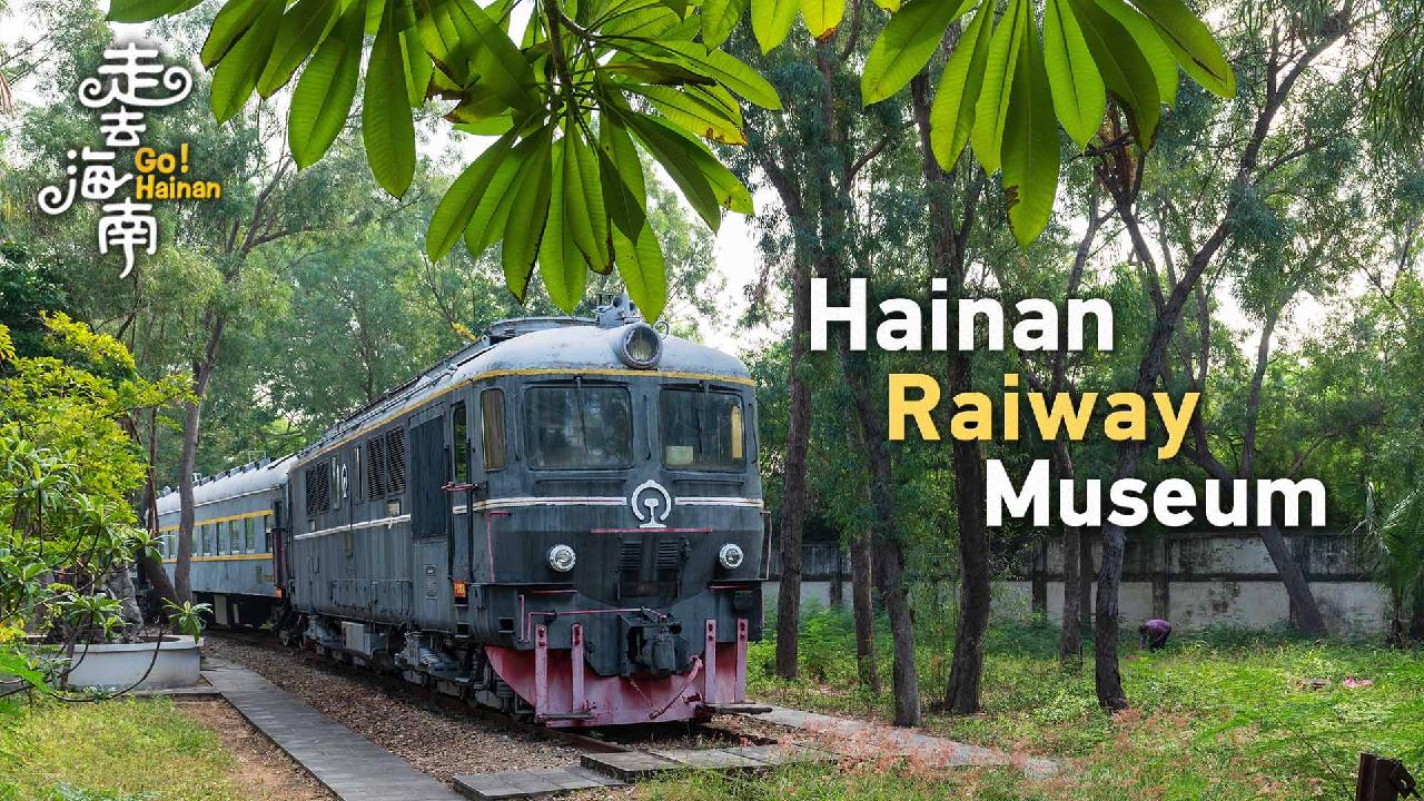 Museum records history of Hainan Roundabout Railway - CGTN