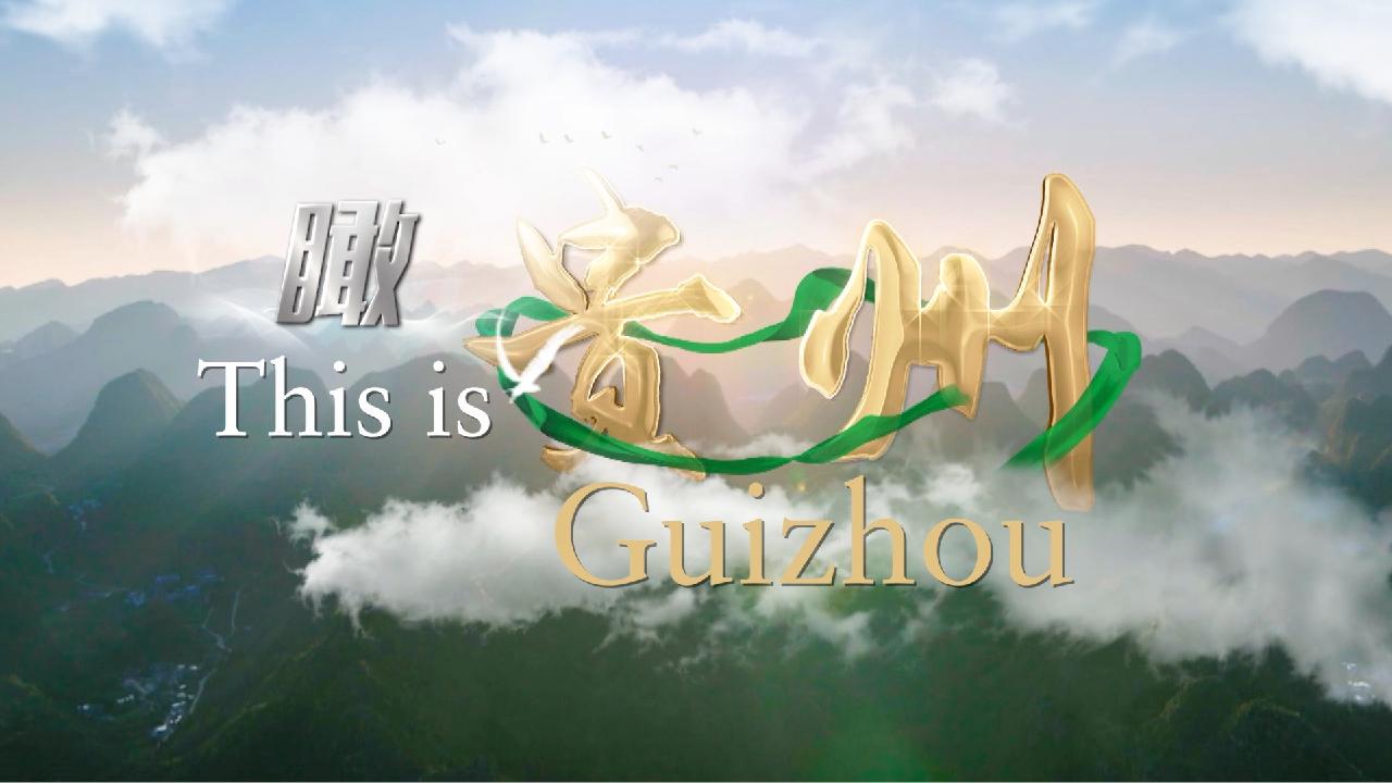 Guizhou at a glance - CGTN
