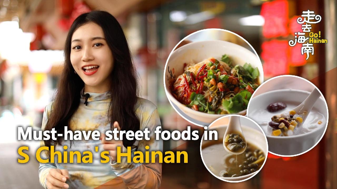 Must-have street foods in S China's Hainan - CGTN