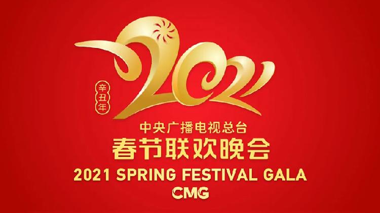 2021 Spring Festival Gala trailer entices audience - CGTN