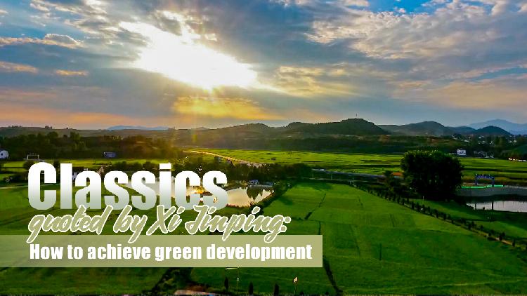 Classics quoted by Xi Jinping: How to achieve green development - CGTN