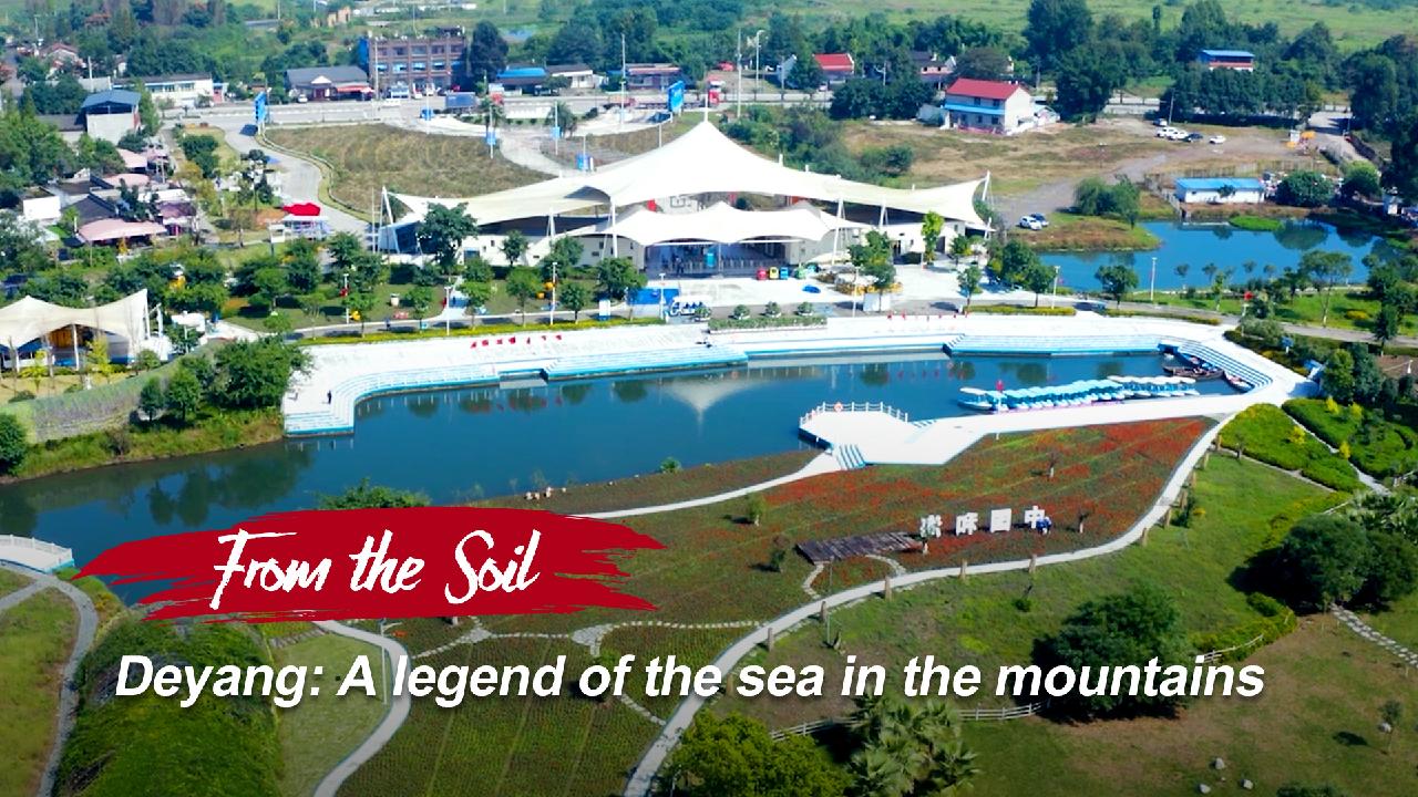 From the Soil: Deyang – A legend of the sea in the mountains - CGTN