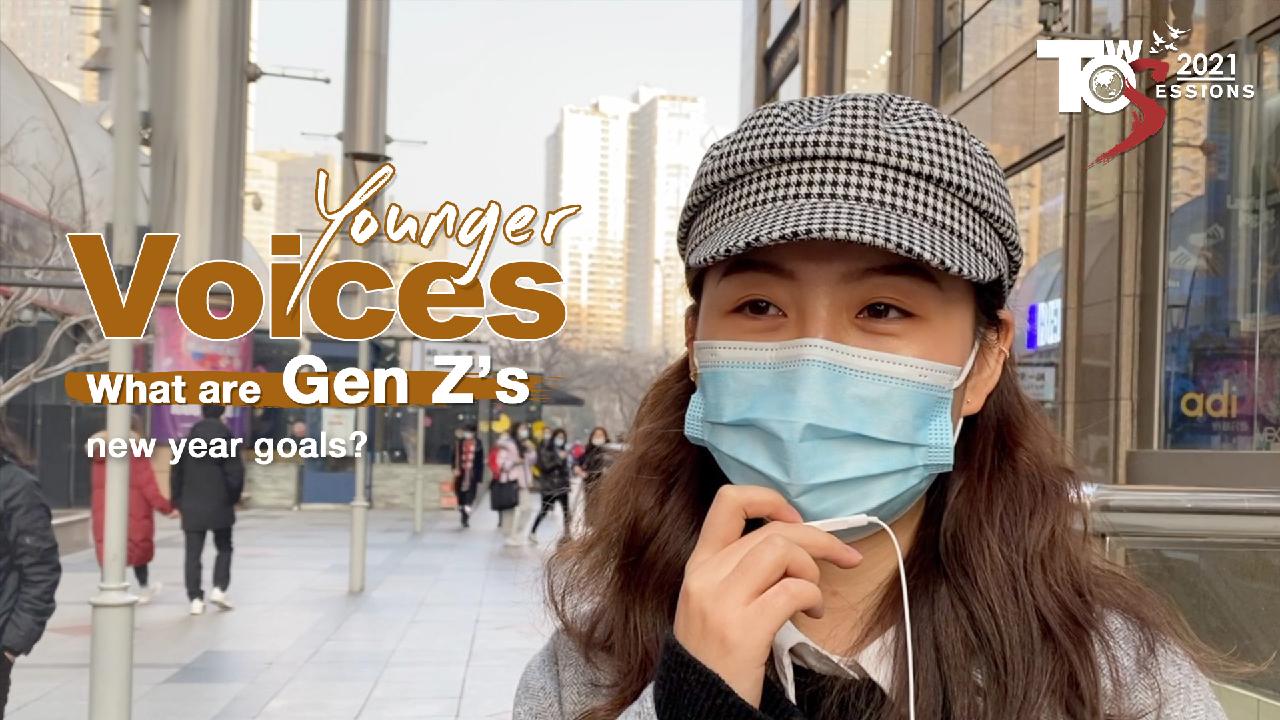 Younger Voices | What are Gen Z's new year goals? - CGTN