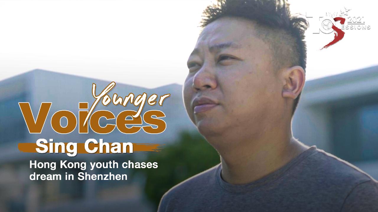 Younger Voices | Sing Chan: Hong Kong youth chases dream in Shenzhen - CGTN