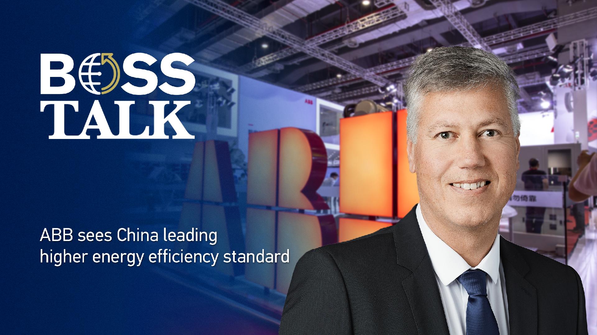 ABB sees China leading higher energy efficiency standard - CGTN