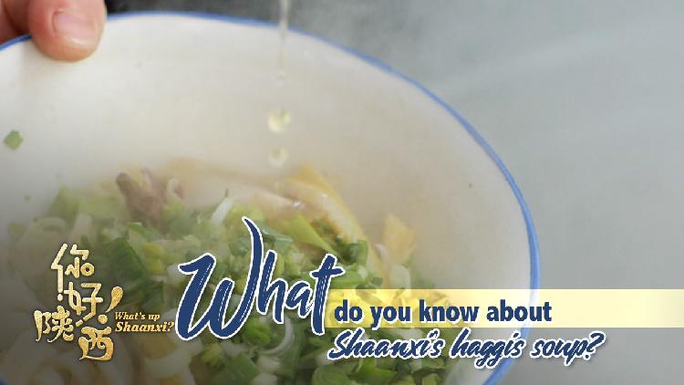 What do you know about Shaanxi's haggis soup? - CGTN
