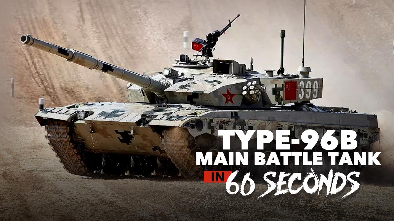 Type-96B main battle tank in 60s - CGTN