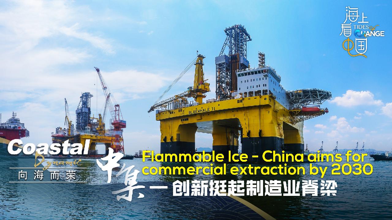 Flammable Ice - China aims for commercial extraction by 2030 - CGTN