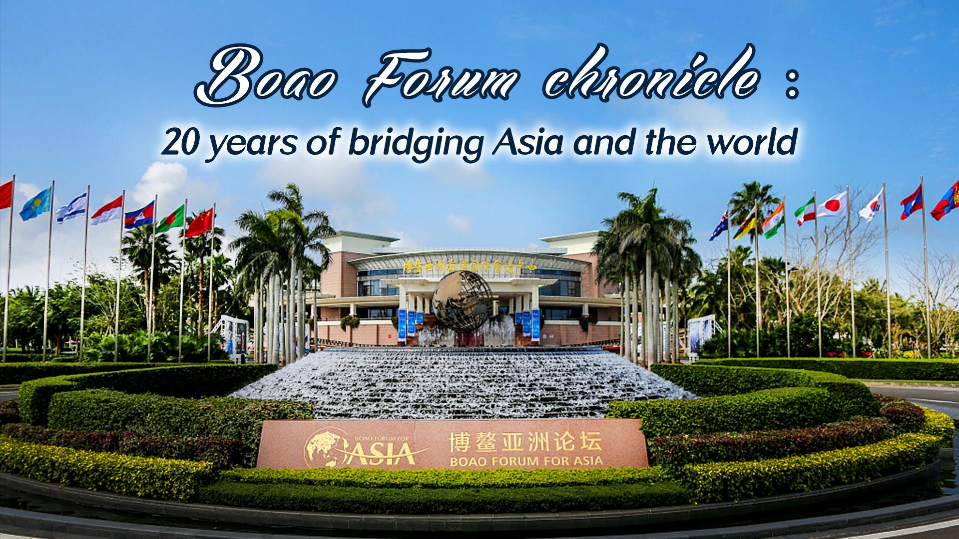 Boao Forum chronicle: 20 years of bridging Asia and the world - CGTN