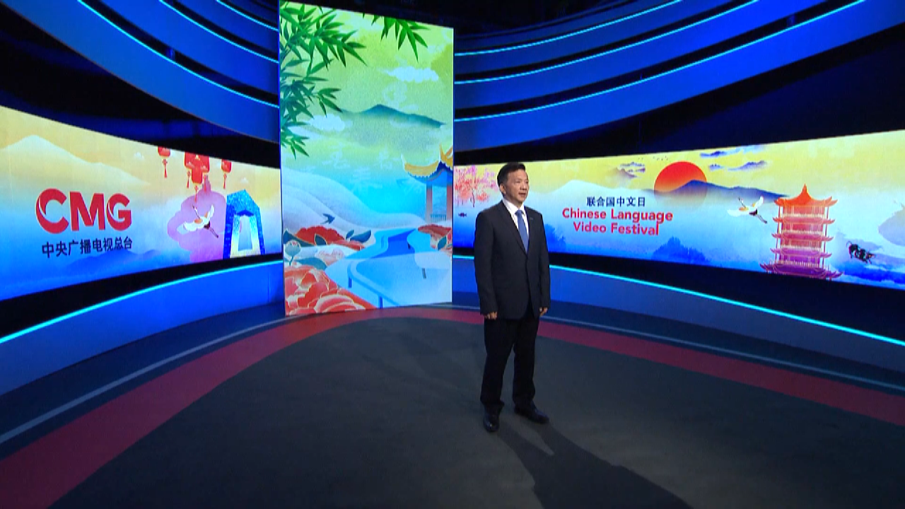 CMG president: A shared language in many voices - CGTN