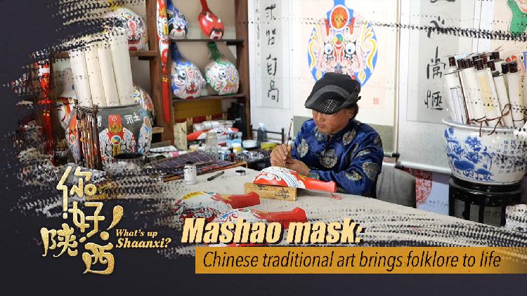 Mashao mask: Chinese traditional art brings folklore to life - CGTN