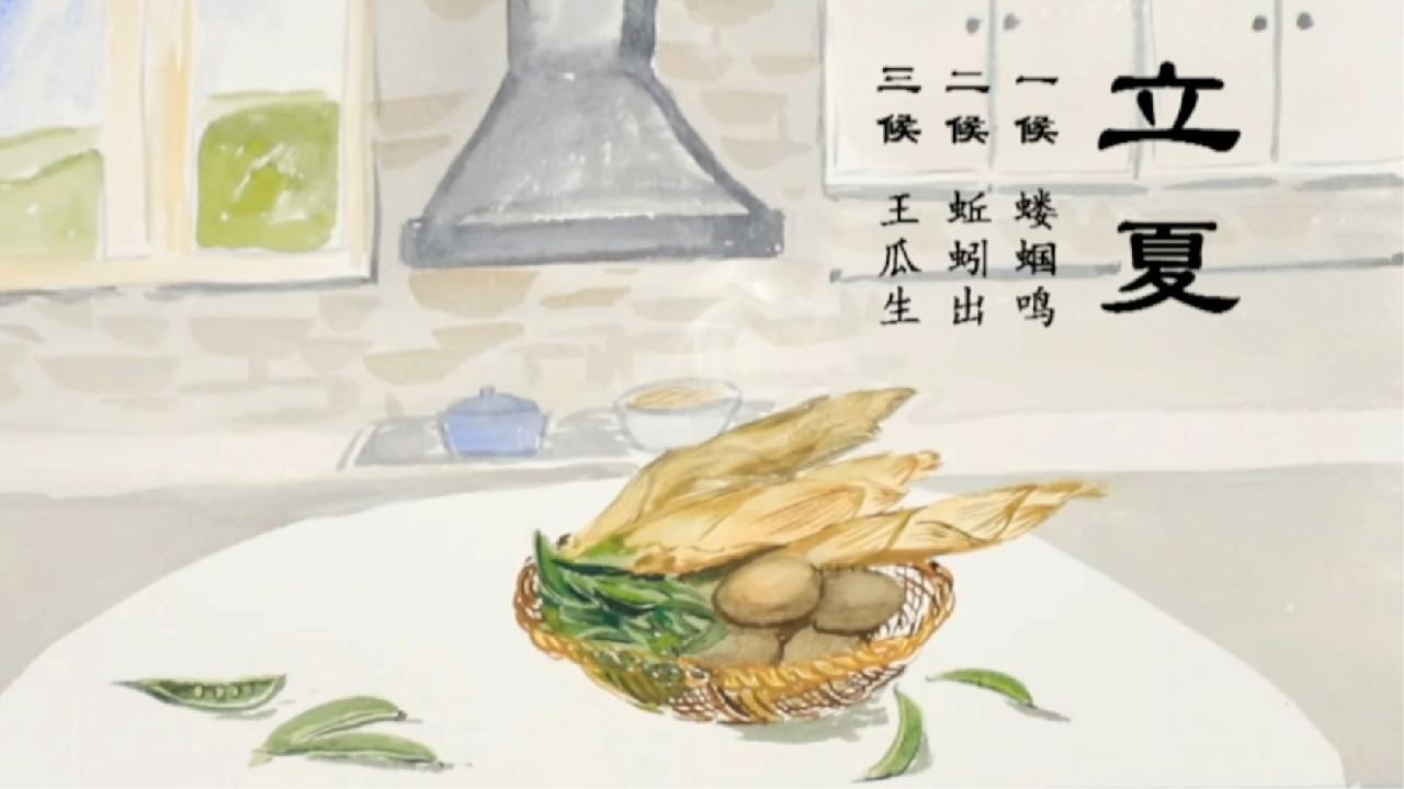 24 solar terms in nature: Start of Summer - CGTN