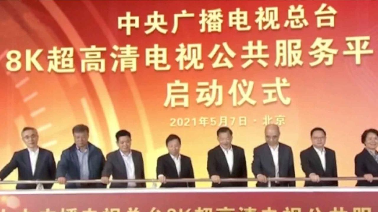 China Media Group launches 8K-UHD public service platform - CGTN