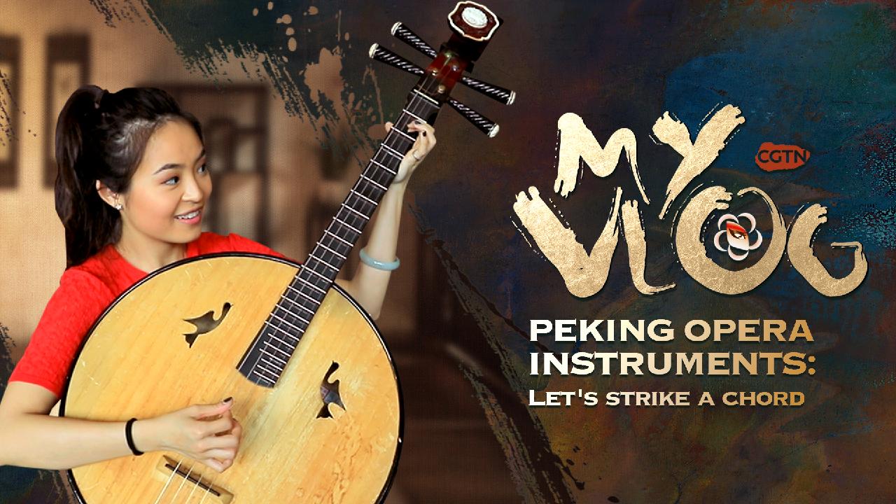Peking Opera instruments: Let's strike a chord - CGTN