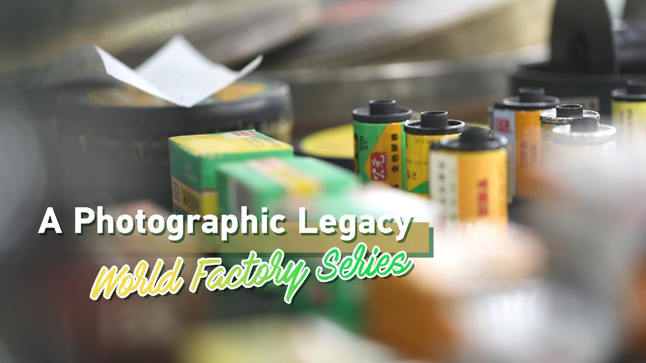 China's film heritage: Decades-old factory symbolizes national spirit ...