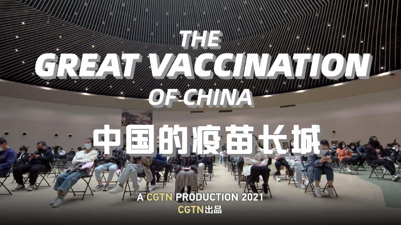 Assignment Asia: The Great Vaccination of China - CGTN