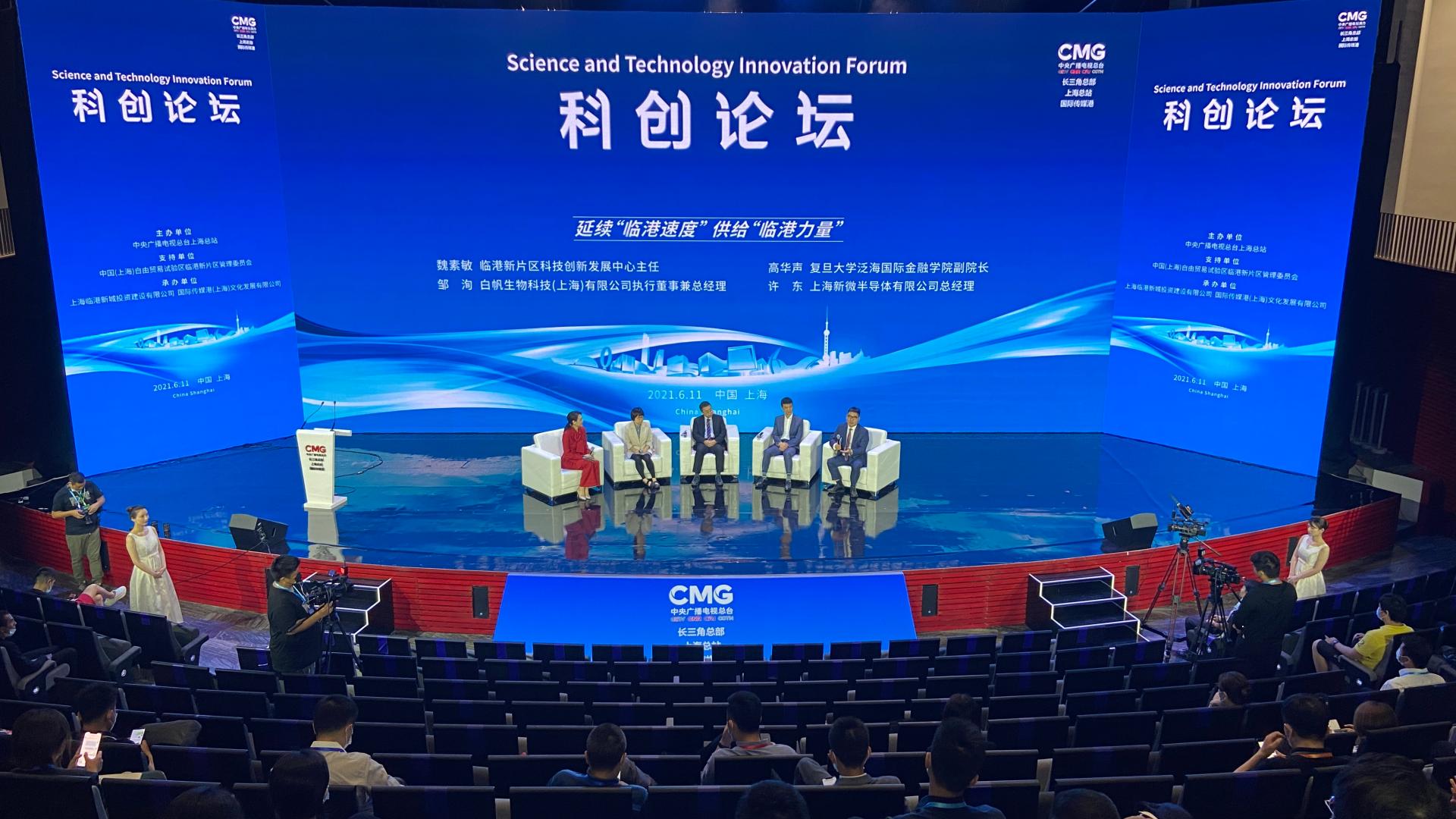 Shanghai's Lingang area to further tap its financial potential - CGTN