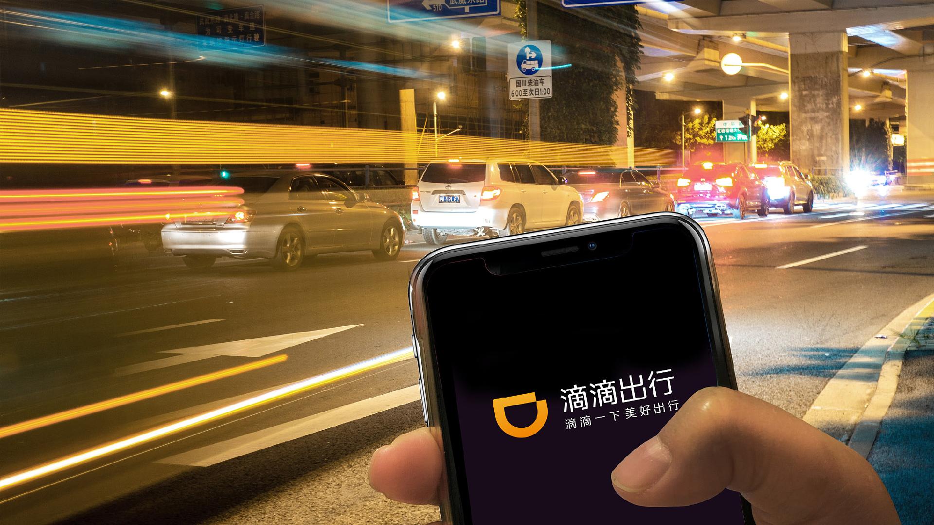 Didi ride app files for IPO with U.S. SEC - CGTN