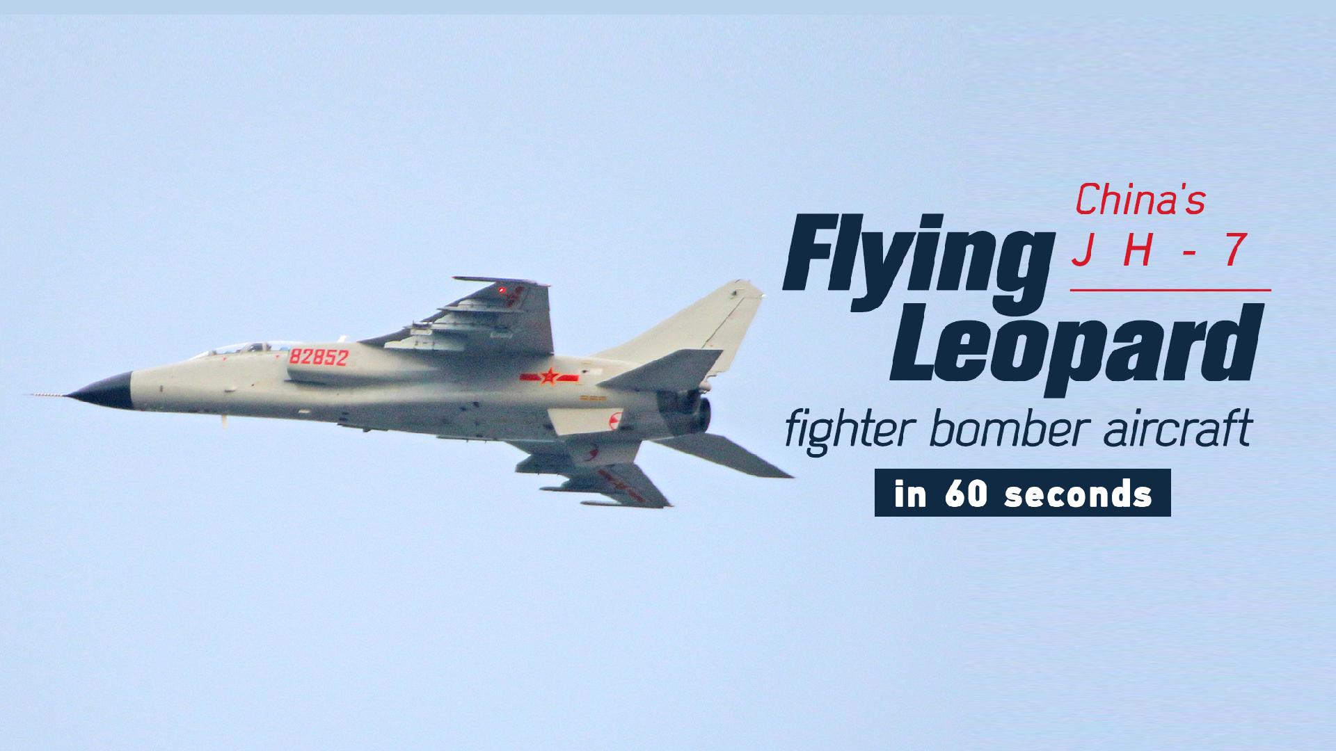 China's JH-7 Flying Leopard fighter bomber aircraft in 60 seconds - CGTN