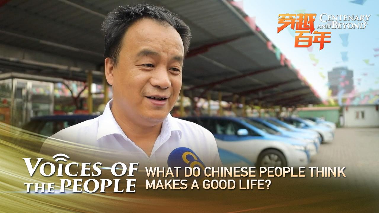 What do Chinese people think makes a good life? - CGTN