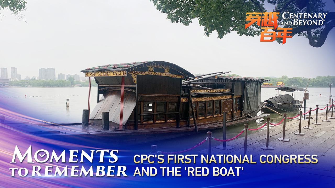 CPC's first national congress and the 'Red Boat' - CGTN