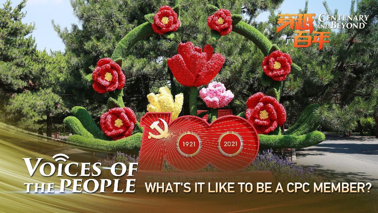 Voices of the People: What's it like to be a CPC member? - CGTN