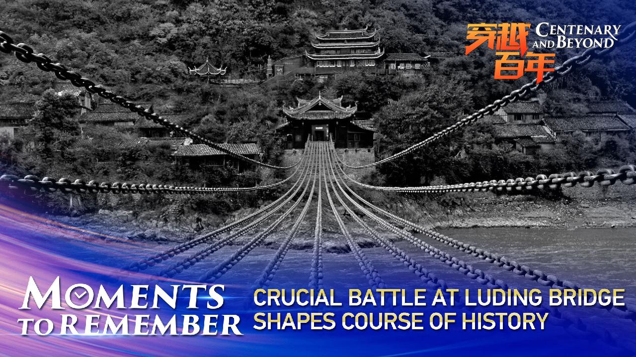 Crucial battle at Luding Bridge shapes course of history - CGTN